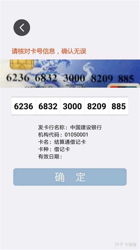 Ocr银行卡识别sdk 知乎