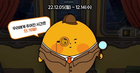Bhc치킨 신메뉴 출시예고 Bhc 탐정소 신메뉴 추리 게임 14일까지