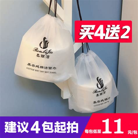 【买4送2】柔丽洁美容洗脸巾一次性纯棉洁面巾卷筒式无菌棉柔巾虎窝淘