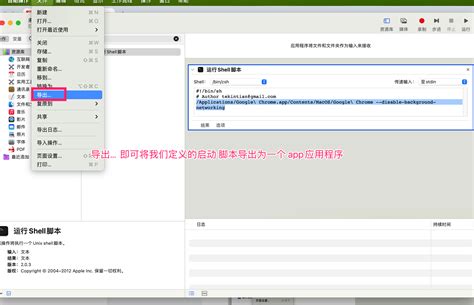 Macos Automator自动操作 App 创建自定义 应用程序 App 的方法mac 自动操作 怎么创建应用程序 Csdn博客