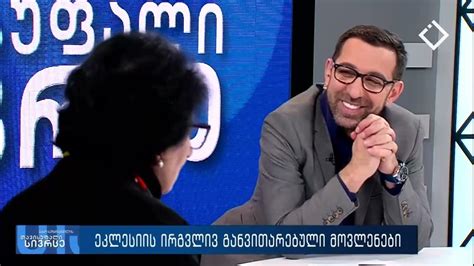 ფსიქოლოგი ნანა ჩაჩუა სტუმრად გადაცემაში თავისუფალი სივრცე“ 22 01 2024 Youtube