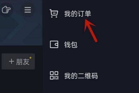 抖音余额兑换优惠券怎么退掉