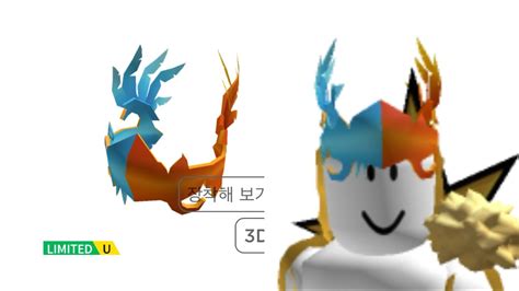 로블록스 무료 리미티드 발키리 아이템 얻는법 Youtube