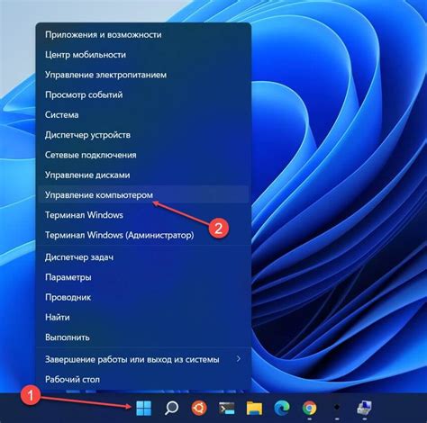 Как открыть Управление дисками в Windows 11 G