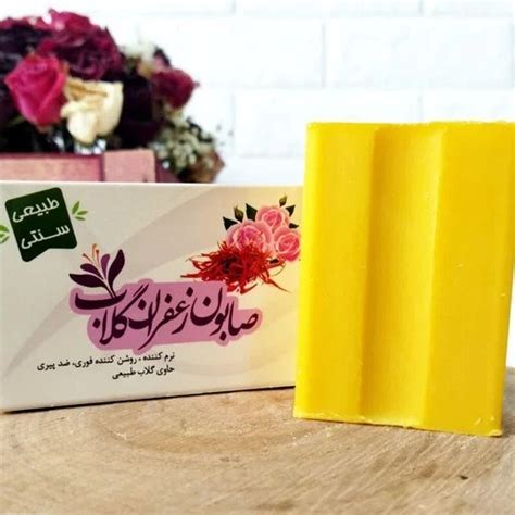 خرید و قیمت صابون زعفران گلاب، ضد لک، ضد چین و چروک، نرم کننده ترب