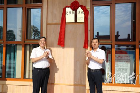 要闻道县陈树湘党性教育基地揭牌 时政要闻 新湖南