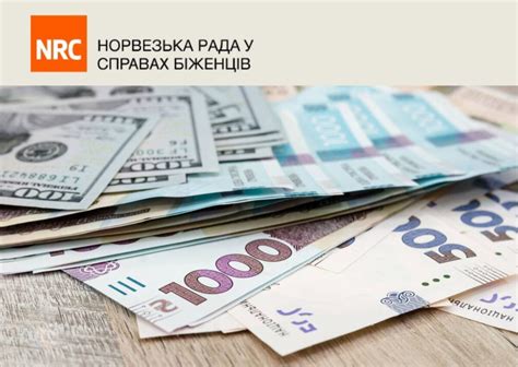 Перегляньте відповіді на найпоширеніші запитання стосовно отримання грошової допомоги від Nrc