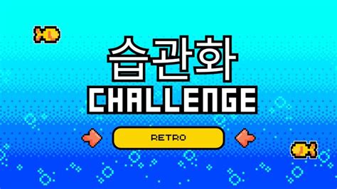 Linkedin Jonghwan Shin 페이지 지난 월요일 32명의 참가자와 14일 동안 진행된 습관 만들기 챌린지가 종료됐습니다 그리고 어제23일 화요일 레트로 미팅을