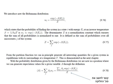 ppt computational physics random walks and the metropolis algorithm