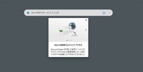 デスクトップの検索バーを非表示にする
