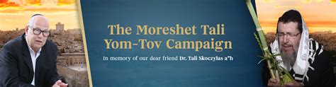The Moreshet Tali Yom Tov Campaign בית הוראה הכללי ירושלים