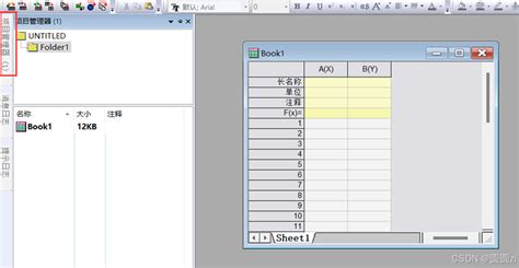 使用origin2021绘制图表——多线折线图 Origin画多条折线图 Csdn博客