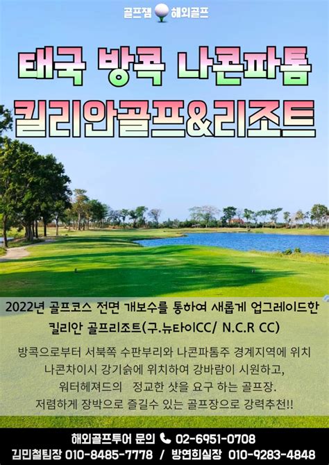 골프친구 골프조인 함께하는친구들 BAND