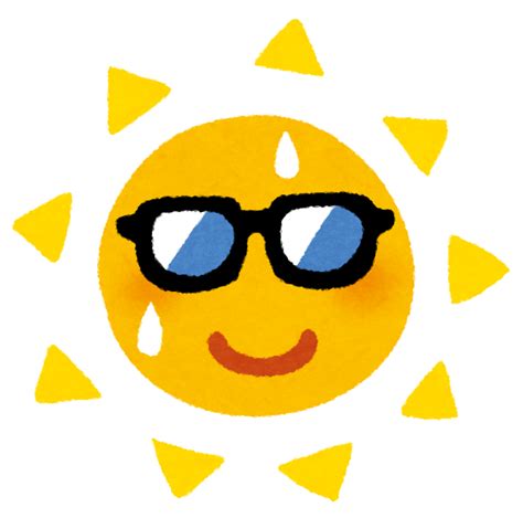 いろいろな太陽のイラスト黄 かわいいフリー素材集 いらすとや
