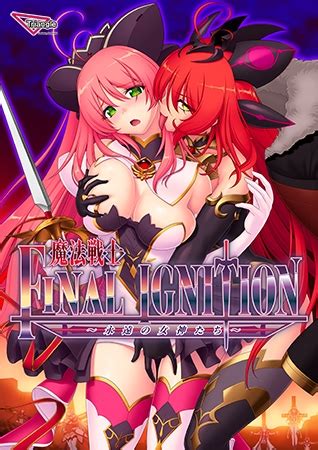 魔法戦士 FINAL IGNITION 永遠の女神たち Triangle 触手異種姦汁まみれエロゲーレビュー