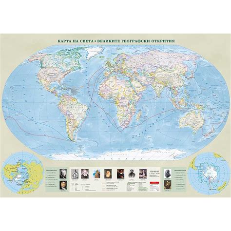 Свят Великите географски открития