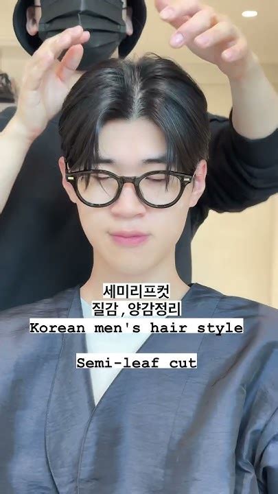 메이크에이 민국센세 세미리프컷 남자머리스타일 남자머리잘하는곳 Hairstyle 댄디컷 리프펌 리프컷 Haircut