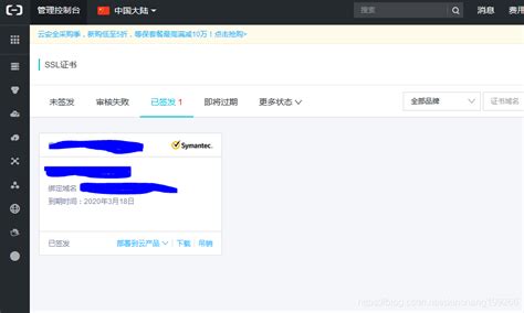 一、购买阿里云服务器，并部署springboot项目，同时支持和访问服务器挂载不同springboot项目可以访问同一个