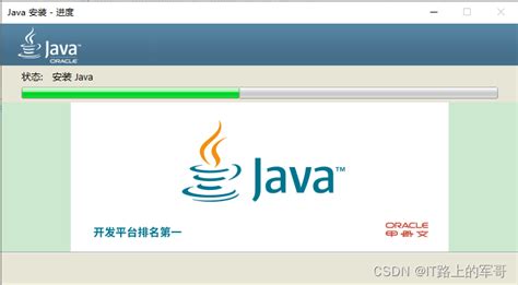 （超详细）2022年最新版java 8（ Jdk18u321）安装教程java8下载 Csdn博客