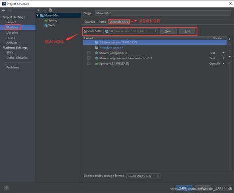 Idea Project Structure（项目结构）详解 Csdn博客