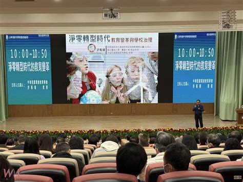聚焦環境趨勢與實務 中市教育局辦全市校長「永續淨零增能研習」 蕃新聞