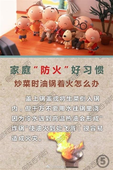 消防提示如何預防家庭火災 每日頭條