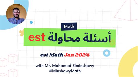 Est Test January 2024 American Diploma