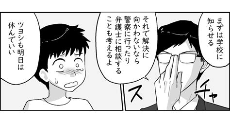 ＜snsで公開処刑＞言葉の暴力、許さない！証拠をおさえた夫「今すぐ学校に行くぞ！」【中編まんが】 ママスタセレクト