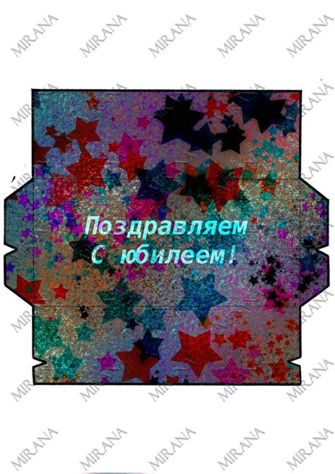 Цифровой конверт для денег Поздравляем с юбилеем шаблон для печати Милена Иванова скачать