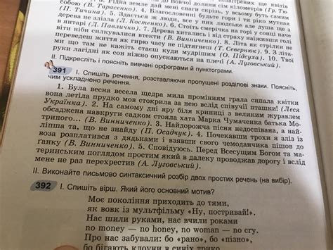 укр мова 8 клас заболотний 2016 вправа 391 Не розумію як робити Завдання від вчителя З 1 по 3