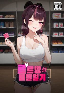 E Hentai Galleries The Free Hentai Doujinshi Manga And Image Gallery System