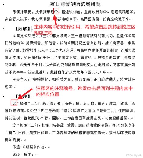在vba中结合正则表达式和查找功能给文档添加交叉连接vba Word 交叉引用 Csdn博客