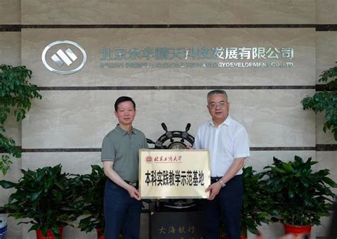 新闻中心 永华晴天北京永华晴天科技发展有限公司永华晴天官方网站北京永华晴天