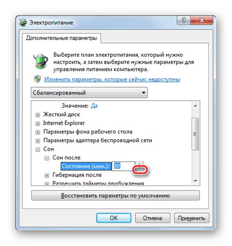 Как отключить спящий режим на Windows 7