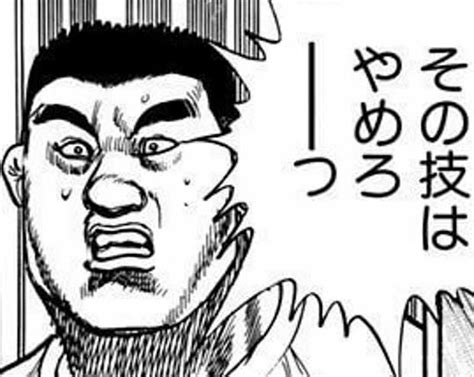 マナブさんが毒蛭観音開きをしようとする朝昇にその技はやめろーっって言ってたということはあにまん掲示板