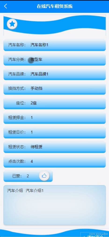 基于pythonflask框架的在线汽车租赁系统（开题程序论文） 计算机毕设 Csdn博客