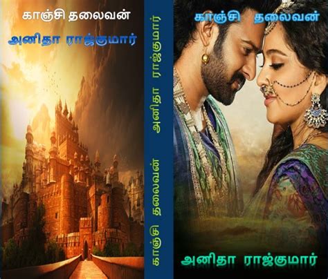 Kanchi Thalaivan By Anitha Rajkumar Goodreads