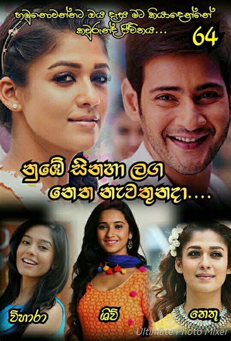 තිලී පෙර කොටස Groups 382748162071348view Permalinkandid 614046082274887