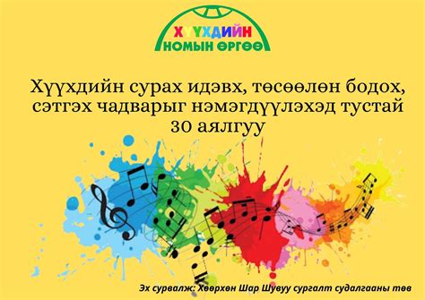 Хүүхдийн Чингэлтэй дүүргийн Хүүхэд хөгжлийн цогцолбор