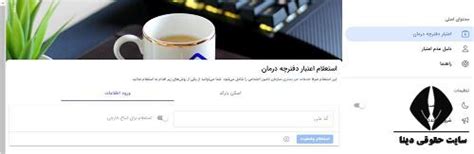 سامانه استعلام اعتبار دفترچه بیمه تامین اجتماعی با کد ملی با موبایل کد