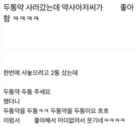 두통약 사러갔는데 약사아저씨가 좋아함ㅋㅋ Genshin Impact Hoyolab