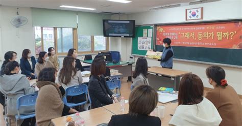 광주시교육청 교사들 성 교육 어떻게 할것인가