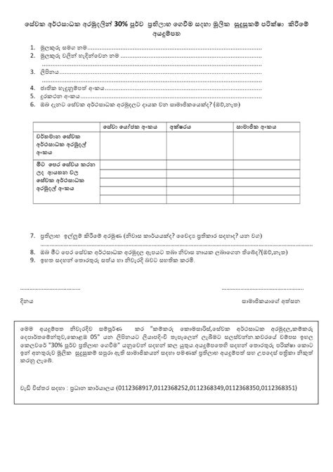 දකුණු කලාප කම්කරු කාර්යාලය ගාල්ල