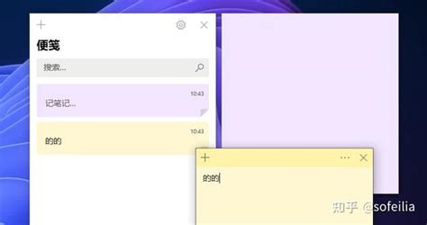 电脑桌面便签软件哪个好 人气便签软件推荐下载 知乎 电脑桌面便签软件哪个好 人气便签软件推荐下载 知乎