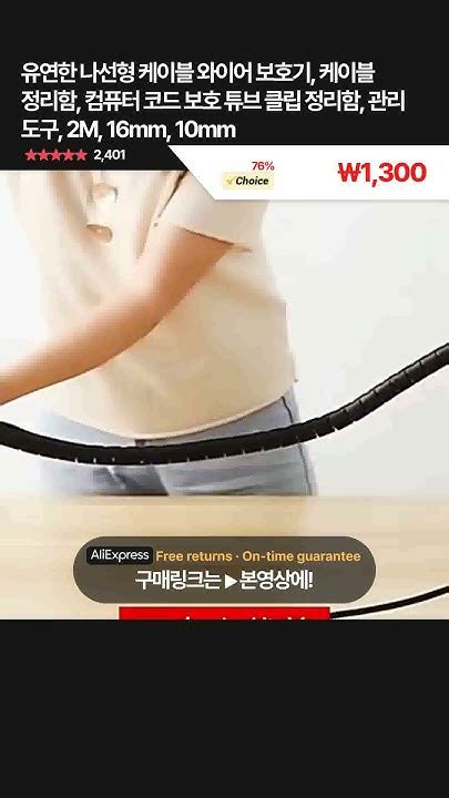 유연한 나선형 케이블 와이어 보호기 케이블 정리함 컴퓨터 코드 보호 튜브 클립 정리함 관리 도구 2m 16mm 10mm Youtube