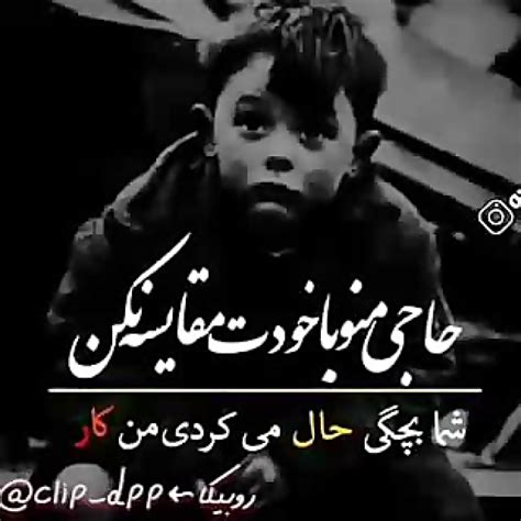 کلیپ لاتی فیلم رفاقت