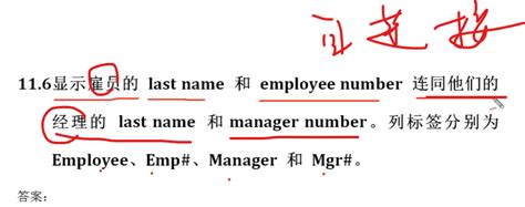 Oracle数据库：oracle内连接inner Join On，多表查询各种自链接、内连接、外连接的练习示例oracle多表连接题 Csdn博客