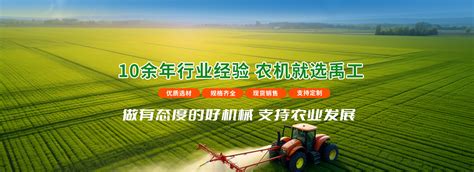 产品中心 山东禹工智能装备集团有限公司