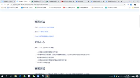 浏览器安装为知笔记插件chrome浏览器 Csdn博客