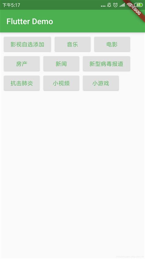 Flutter 页面布局 Wrap组件flutter Wrap只有一个的时候居中 Csdn博客